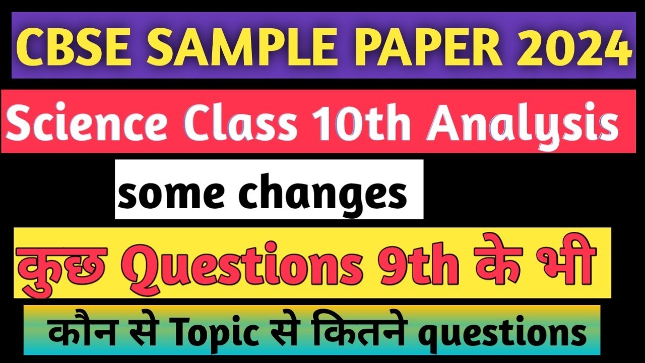 CLASS 10 SCIENCE SAMPLE PAPER CBSE 2024 ANALYSIS - YouTube
