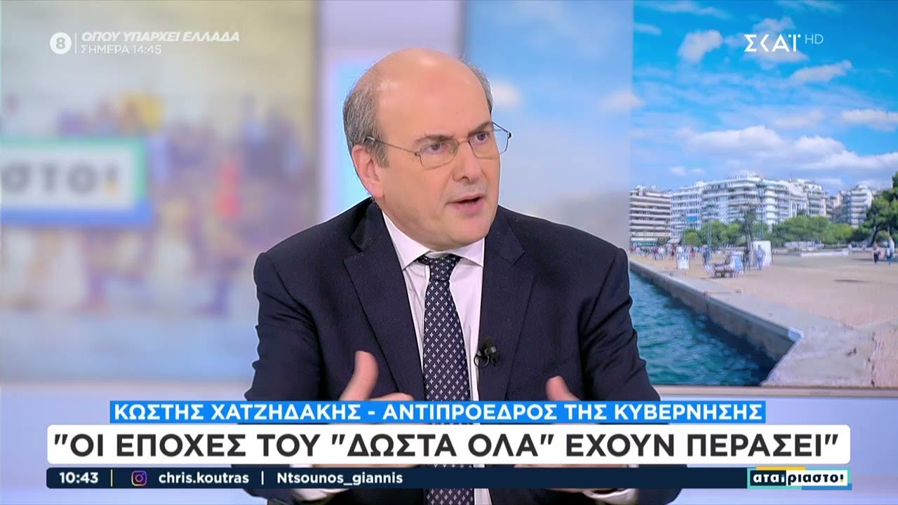 Ο Αντιπρόεδρος της Κυβέρνησης, Κωστής Χατζηδάκης, καλεσμένος στους ...