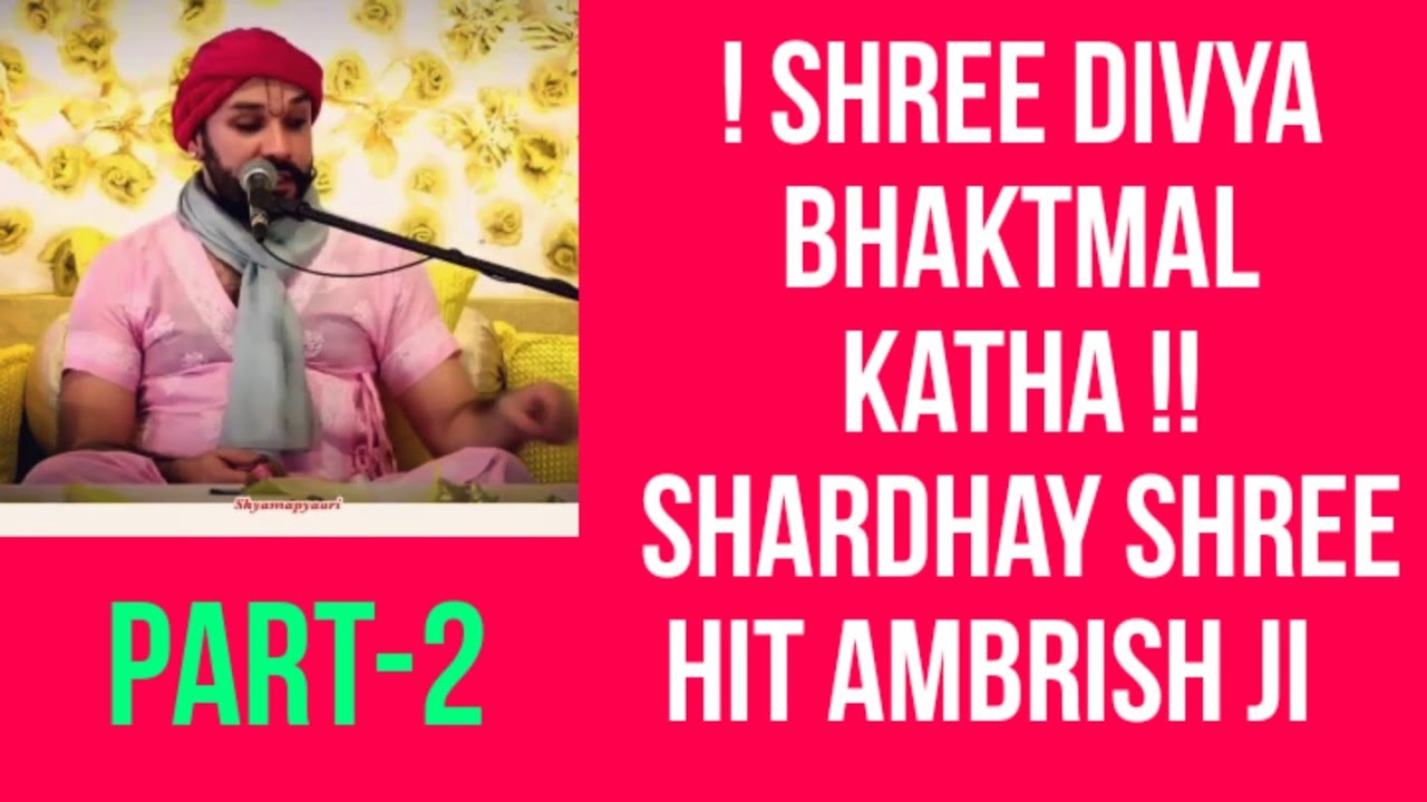 Shree Divya Bhaktmal Katha in hindi!!Shardhay Shree Hit Ambrish Ji part ...