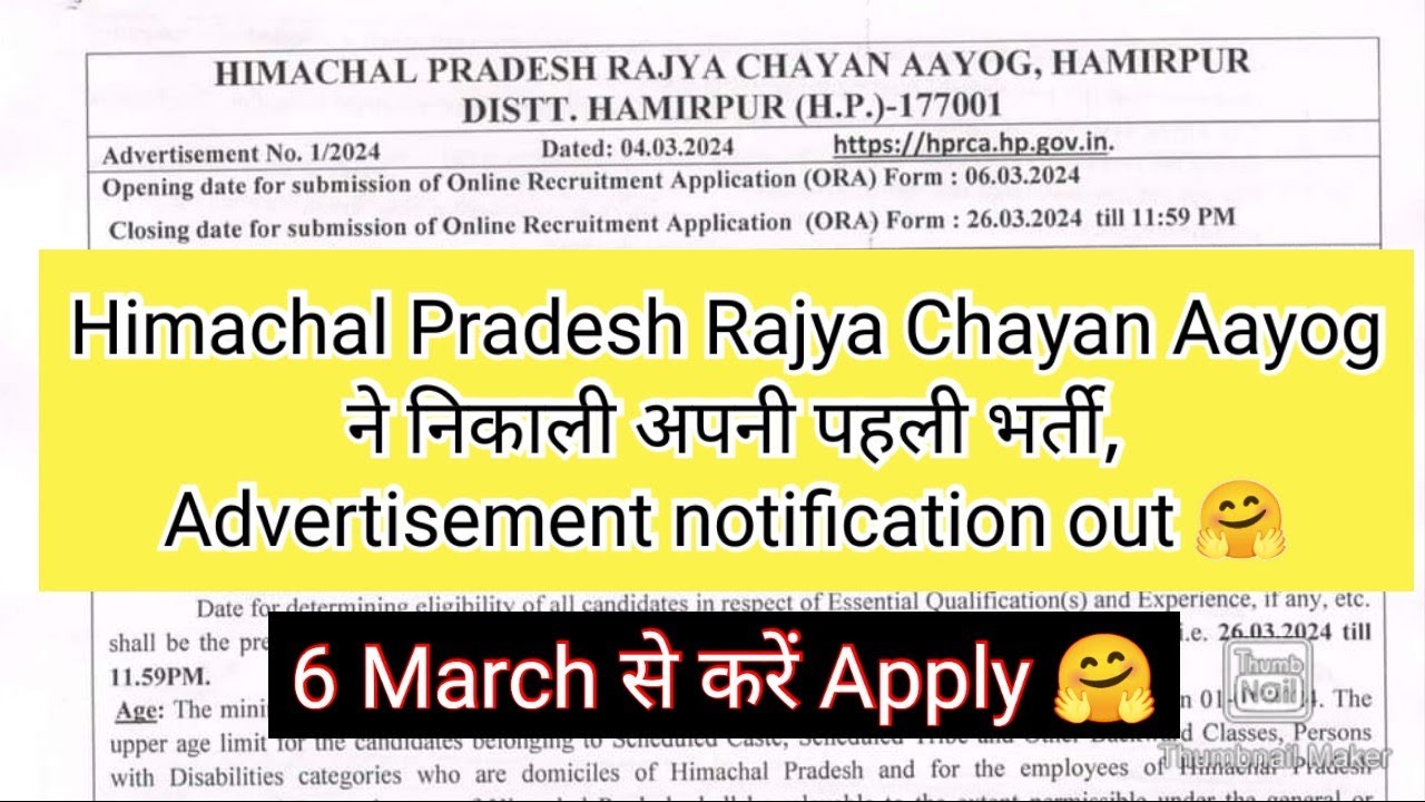 Himachal Pradesh Rajya chayan aayog ने निकाली अपनी पहली भर्ती ...