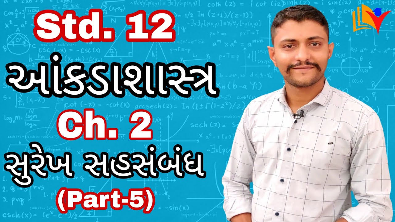 Std 12 Stat Ch 2 / Surekh Sahsambandh / Std 12 આંંકડાશાસ્ત્ર Ch 2 (Part-5) / By SHIVAM CLASSES ...
