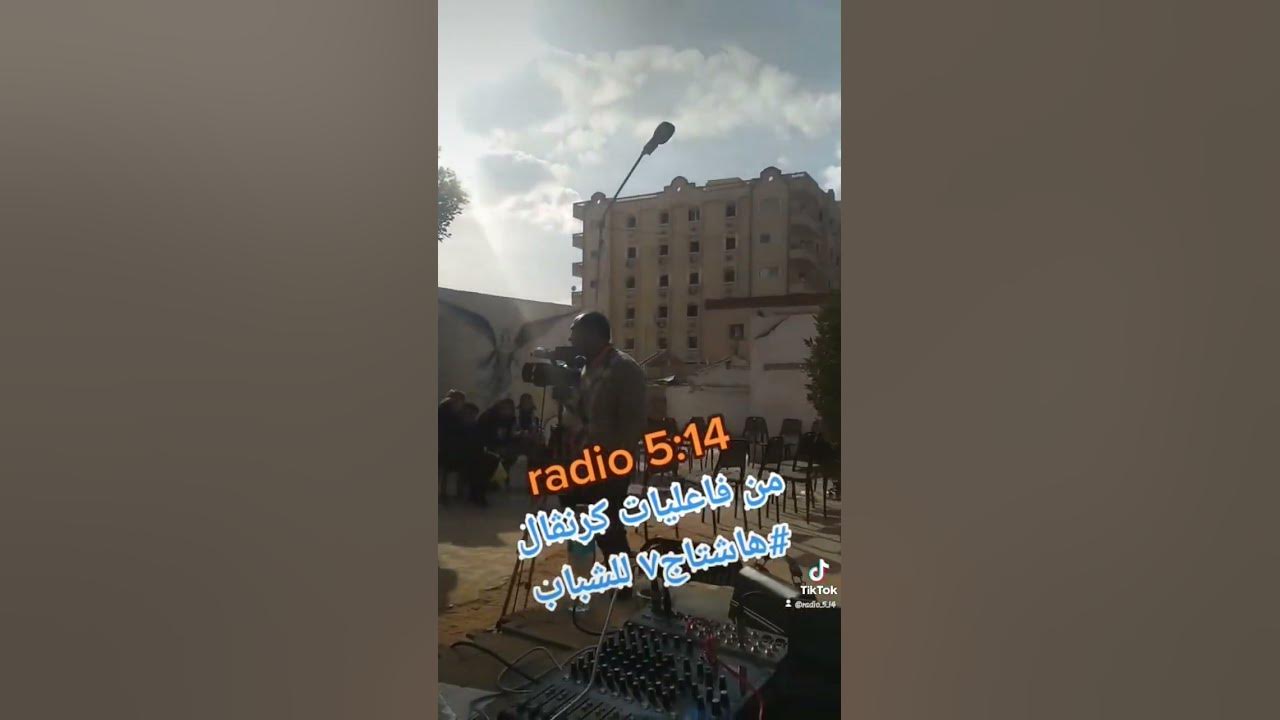 سيدنا ديما معانا في كل فعاليتنا #راديو_5_14 #radio_5_14 #أنتم_نور_العالم @Radio514 - YouTube