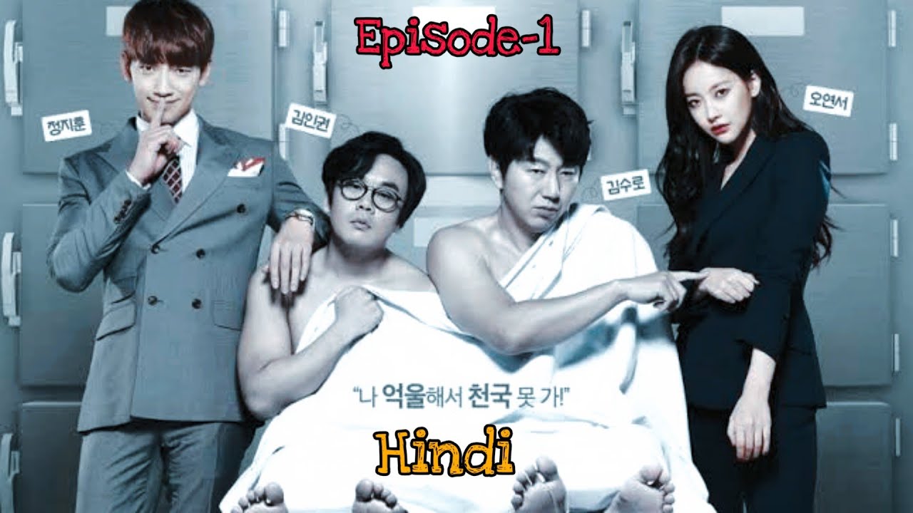 Two men jumped off the Afterlife Train and one of them got the body of ...