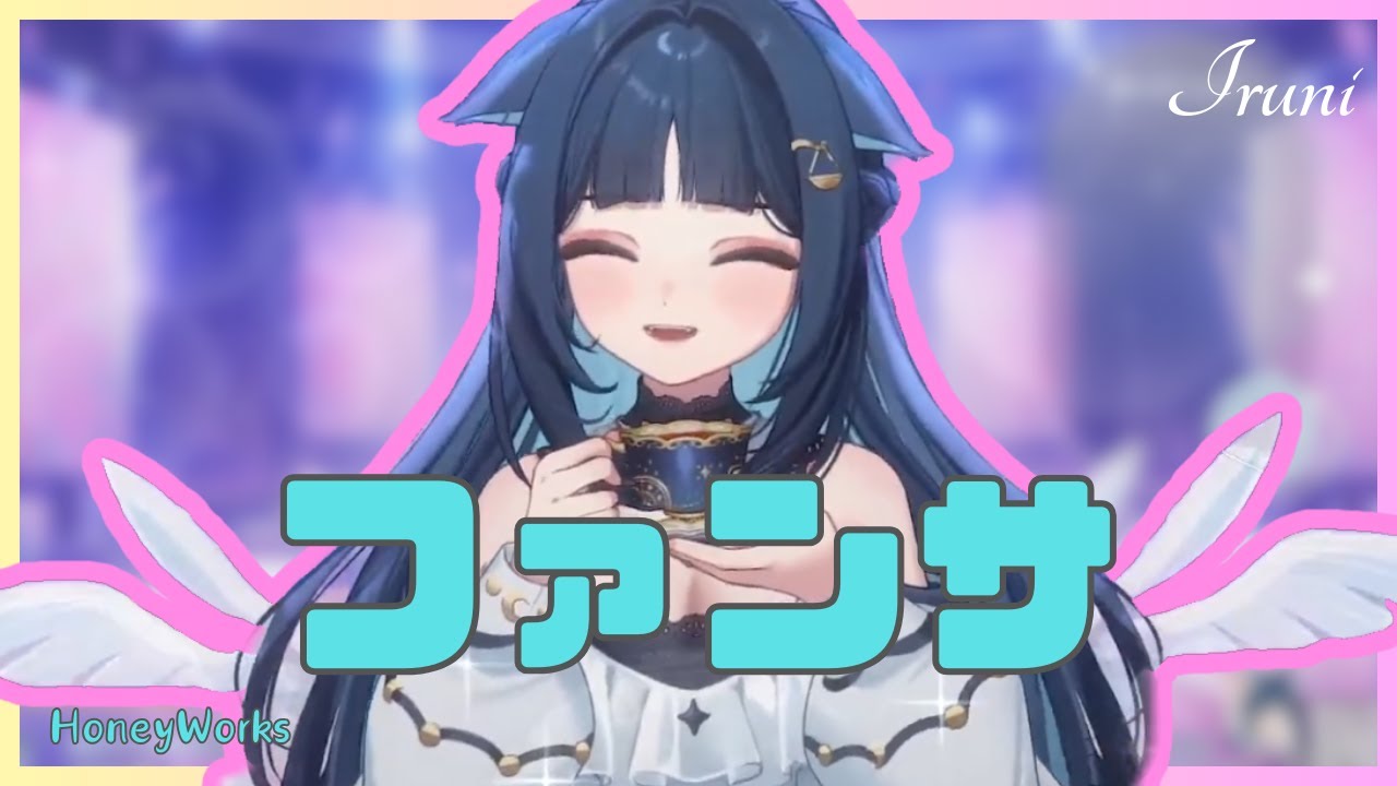[2025/01/15] - 08 | ファンサ • HoneyWorks | 祈Iruni - YouTube