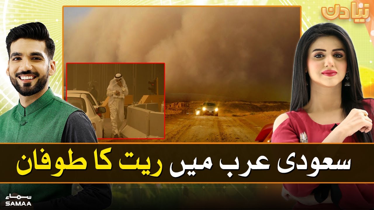 Naya Din with Mehak Aslam and Muhammad Shoaib | 15 March 2021 - YouTube