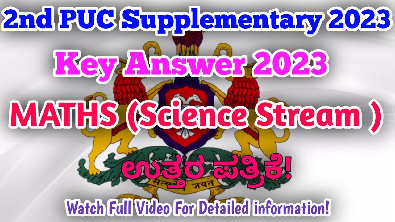 Maths Key Answers 2nd PUC Supplementary Exam 2023 || ದ್ವಿತೀಯ ಪಿಯುಸಿ ...