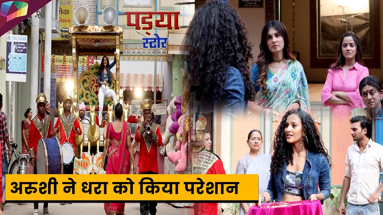 Pandya Store On Location : अरुशी ने धरा को किया परेशान मोहल्ले वालो के ...