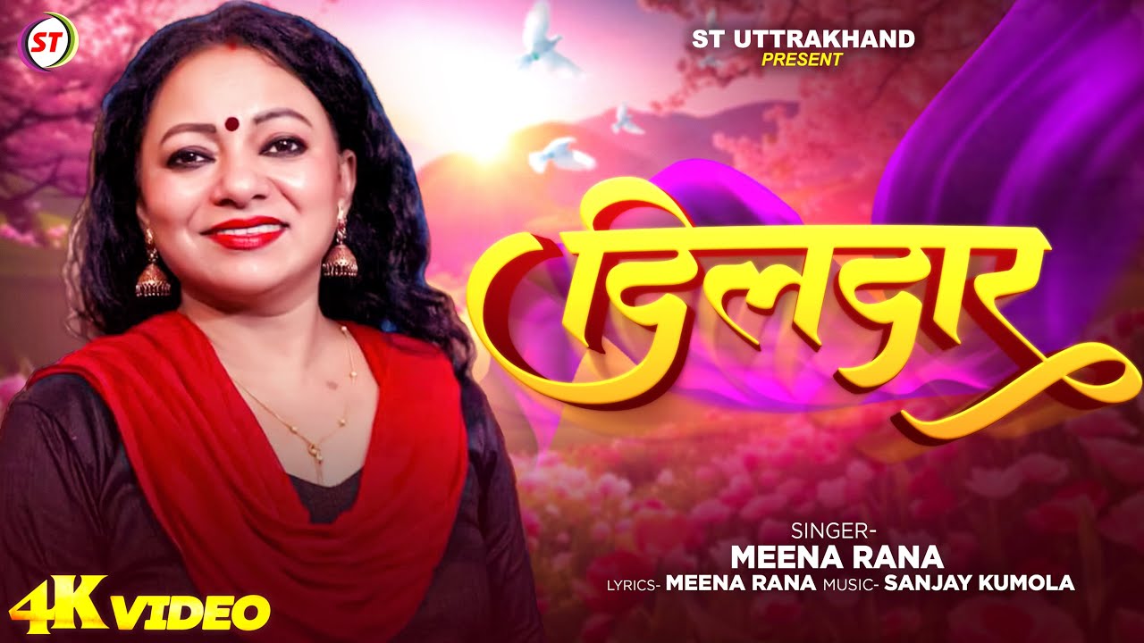 Dildar ( दिलदार ) - Meena Rana | New Garhwali Video Song 2025 - YouTube