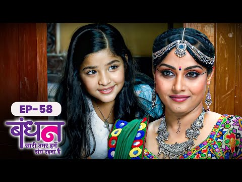 Bandhan | Full EP - 58 | Chhavi Pandey, Mrunal Jain, Sudesh Berry | Ultra TV Series