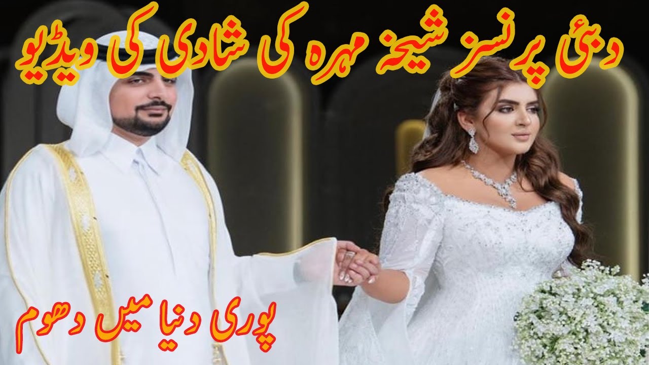 Full Video - Wedding Dubai Princess Sheikha Mahra with Sheikh Mana Al ...