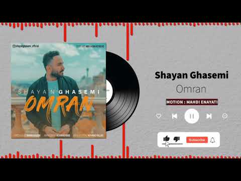 Shayan Ghasemi - Omran / شایان قاسمی -  عمراً