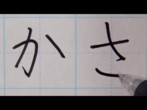 Funny Japanese Hiragana lesson - YouTube