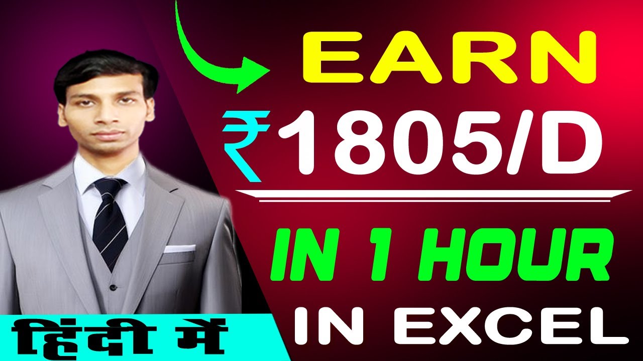 Work from home IN EXCEL | EXCEL DATA ENTRY #exceltips #shorts #excel # ...