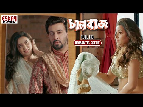 Beauty spot যখন uncommon spot এ | Most Romantic Scene | Shakib Khan | Subhashree |Chaalbaaz(চালবাজ)