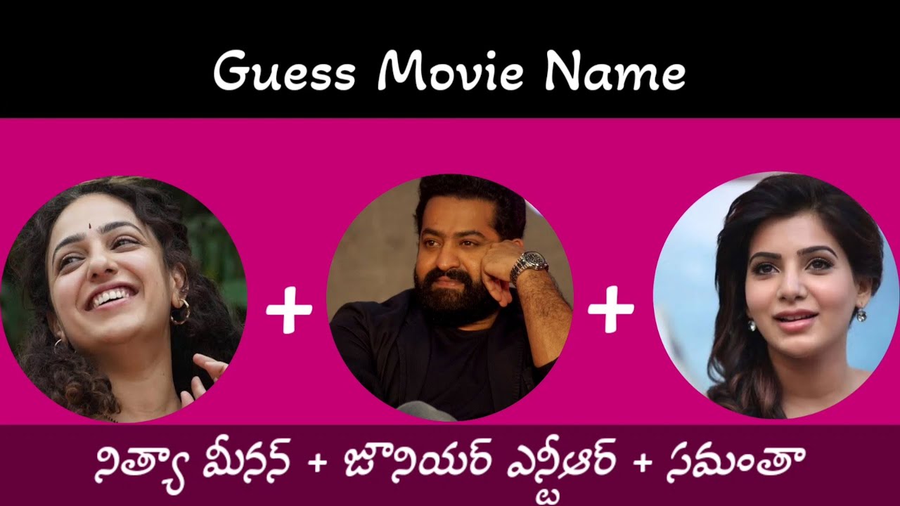 Guess movie Name by picture #11 | Telugu Movie Quiz | tollywood Quiz |# ...