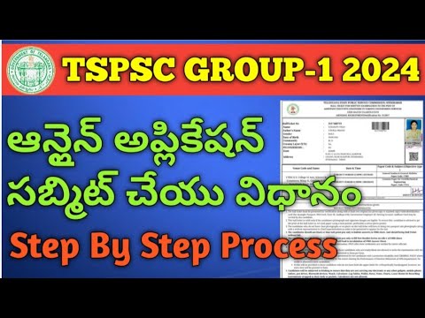 TSPSC GROUP-1 APPLICATION PROCESS IN TELUGU 2024 | STEP BT STEP EXPLAIN ...