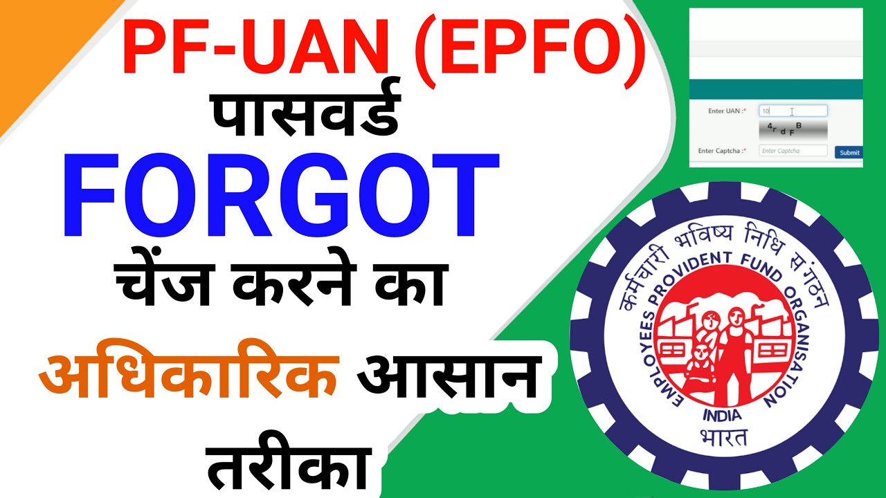 epfo password change kaise kare 2023 | how to change pf password forgot ...