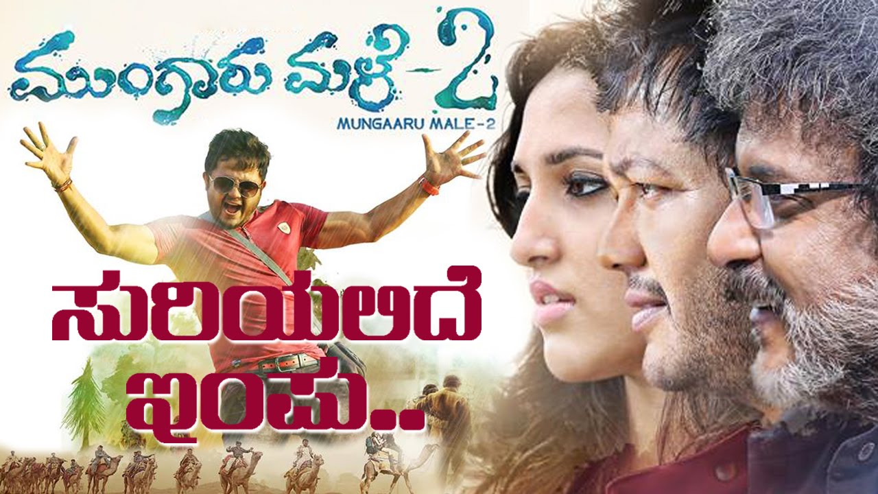 Mungaru Male 2 Review