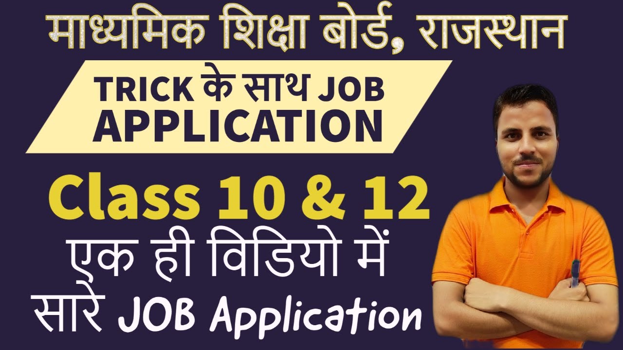 Job Application | Class - 10 and 12 - YouTube