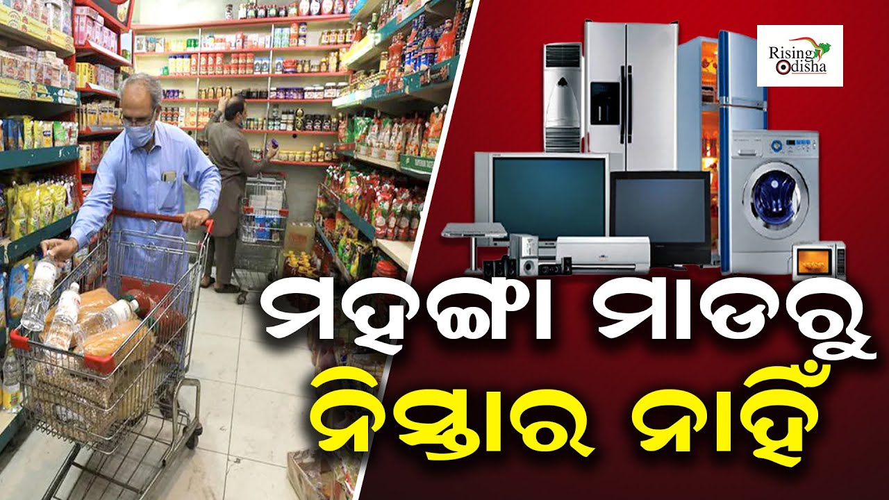 Electronic Items Price Rise Hits Common Man | Price Hike of Essential ...