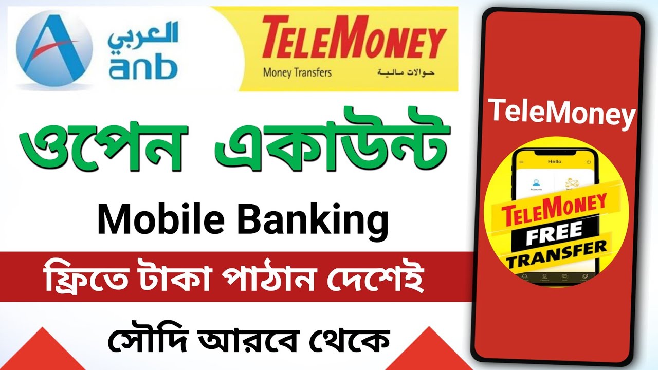 টেলি মানি একাউন্ট ওপেন | How To Open TeleMoney Account in Online | ANB ...