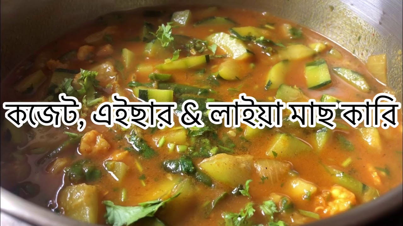 Courgette, Prawns and Laya Fish Curry🥰 - YouTube