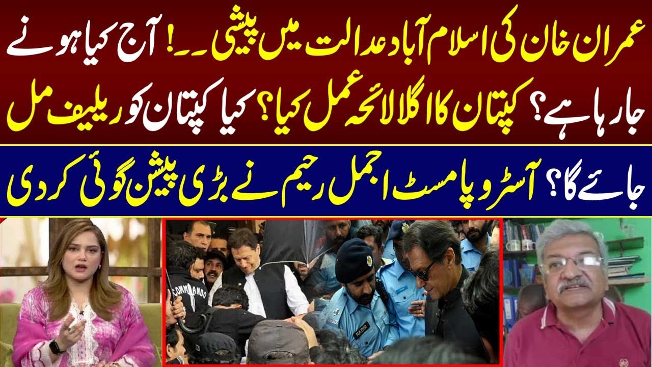 Astrologer Ajmal Rahim Ki Bari Peshan Goi | Good Morning Lahore | 9 May ...