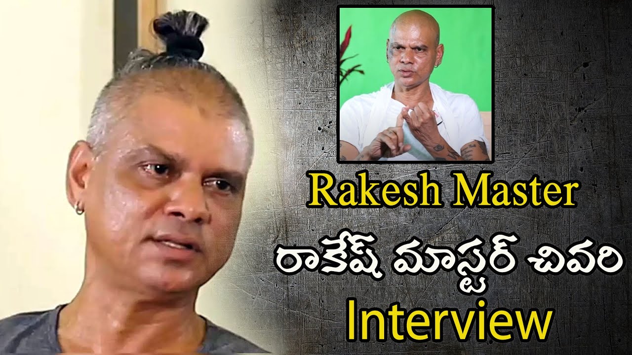 రాకేష్ మాస్టర్ చివరిగా | Rakesh Master Rakesh Master Hospital Video ...