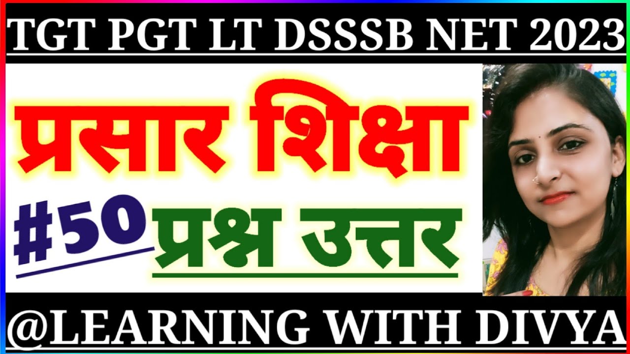 Extension Education || TGT PGT LT DSSSB NET HOME SCIENCE CLASSES BY DIVYA MISHRA - YouTube