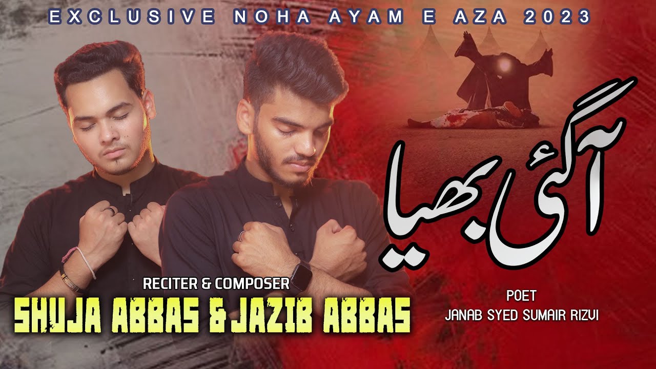 Agayi Bhaiya | Shuja Abbas And Jazib Abbas | Nohay 2023 | Muharram 2023 ...