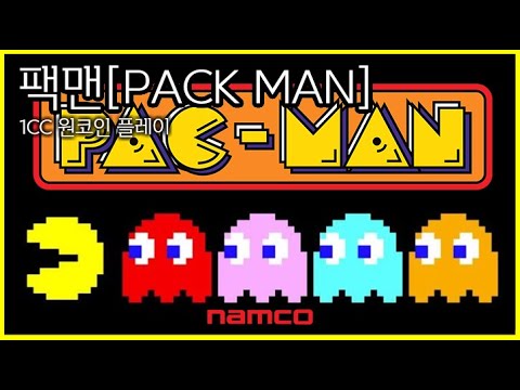 [원코인]팩맨(Pack Man)원코인 플레이,1cp One Coin Play 1Coin - YouTube