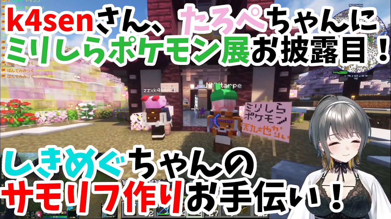 【minecraft】k4sen鯖の思い出【15日目】 - YouTube