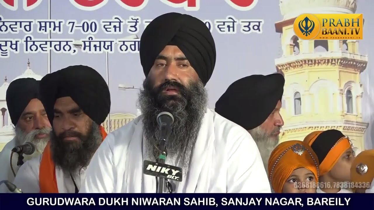 Bhai Gurdev Singh Ji (Hazuri Ragi, Darbar Sahib) | Gurudwara Dukh ...