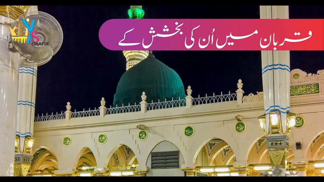 New Naat 2023 ||new naat with lyrics|| New Ramzan naat - YouTube