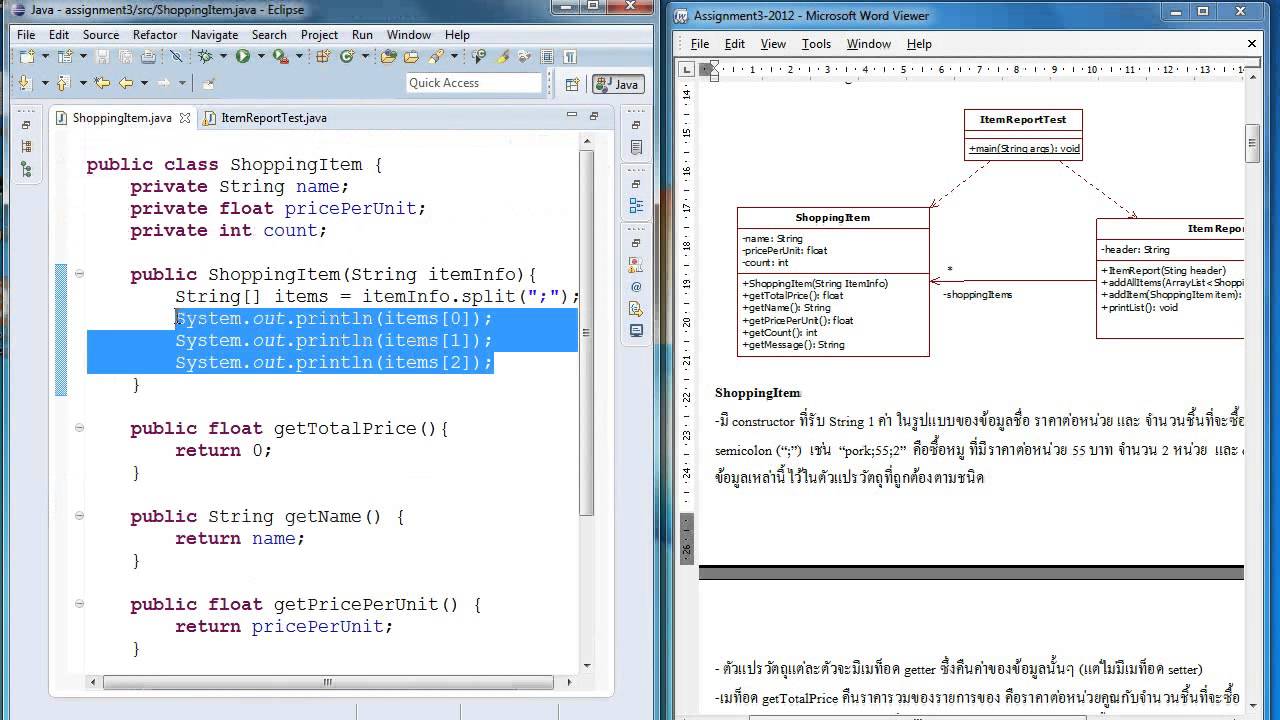 java OOP assignment 3 ข้อ 1 (2) - YouTube
