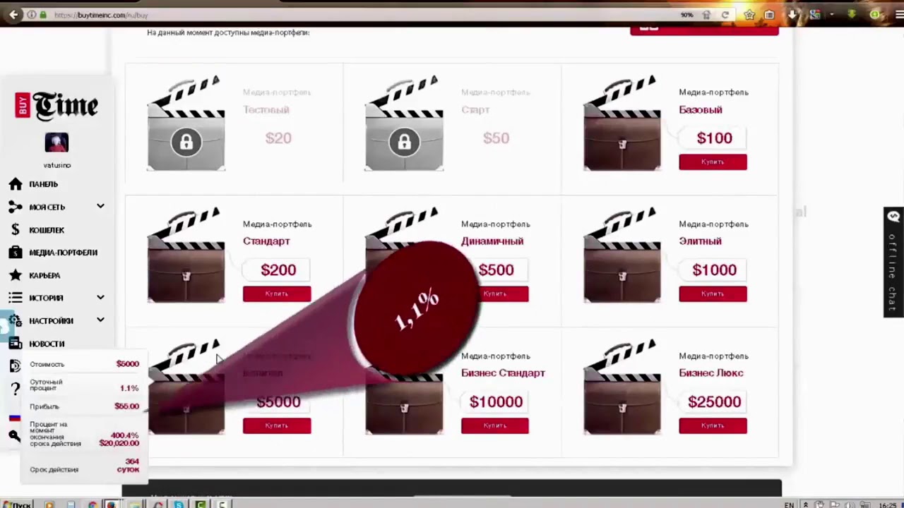 Buy Time Инструкция и Рекомендации для новичков Бай Тайм - YouTube