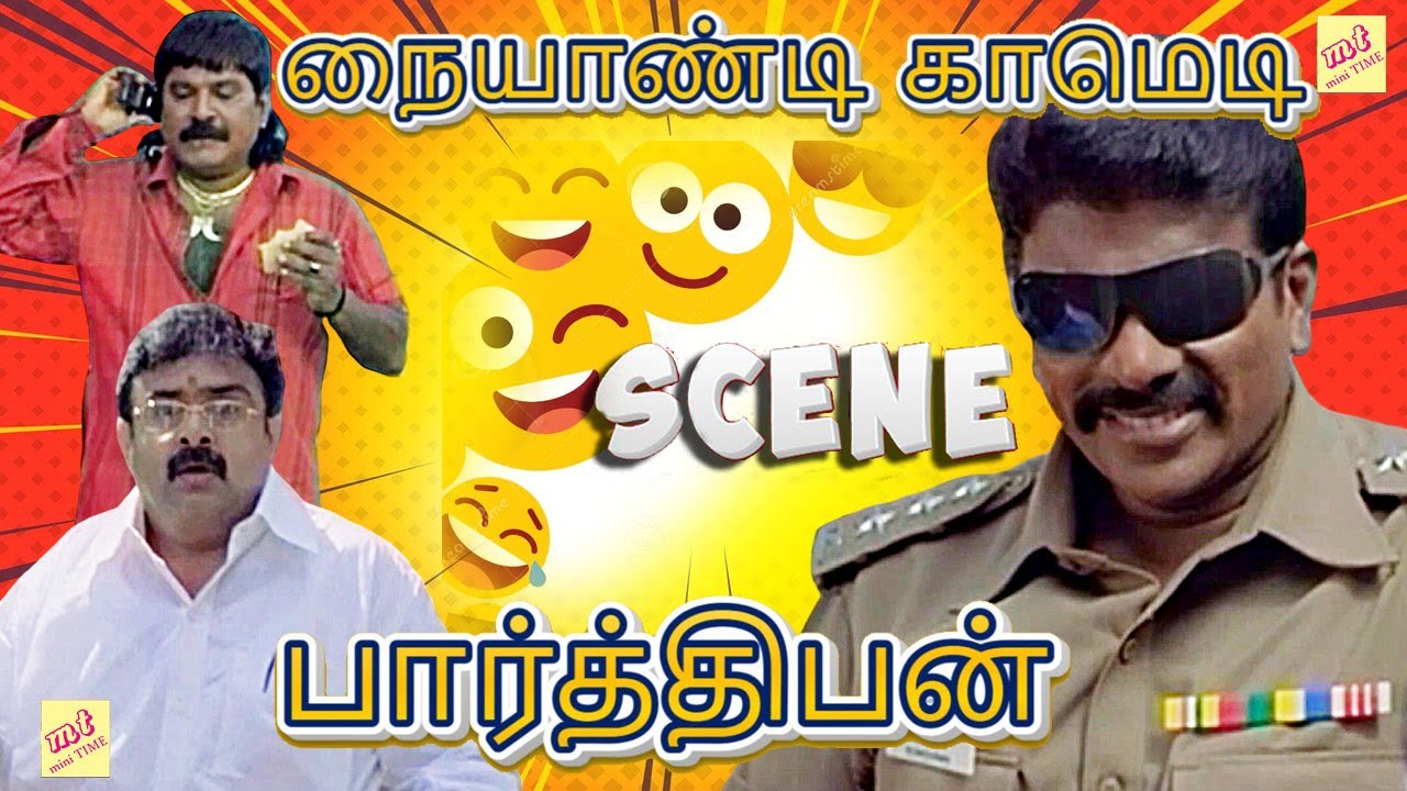 பார்த்திபன் நையாண்டி காமெடி | Parthiban Best Comedy Dialogue Movie ...