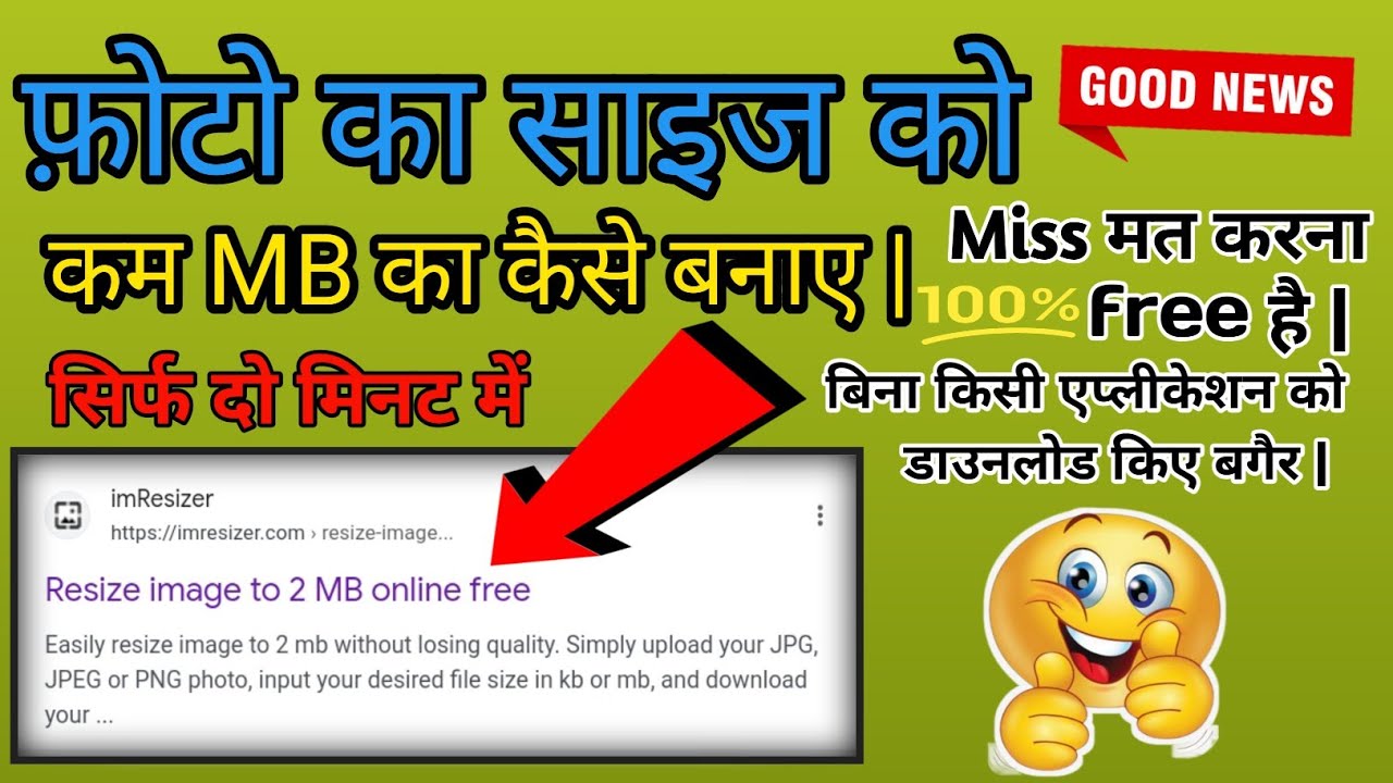 Mobile se PHOTO ka SIZE kam kaise kre |how to make photo in 2 mb 👍|how ...