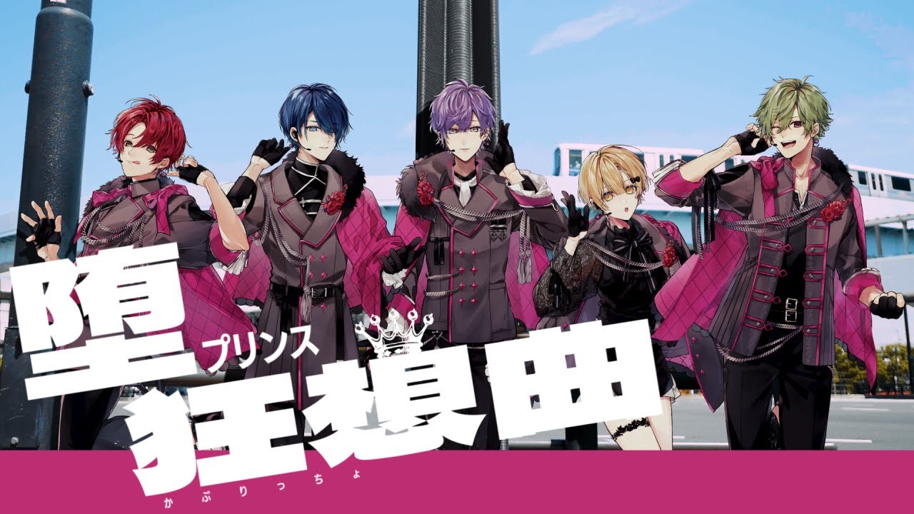 NEW (te"nC)^2 - 堕プリンス狂想曲 (Official Video) 作詞作曲：Amu - YouTube