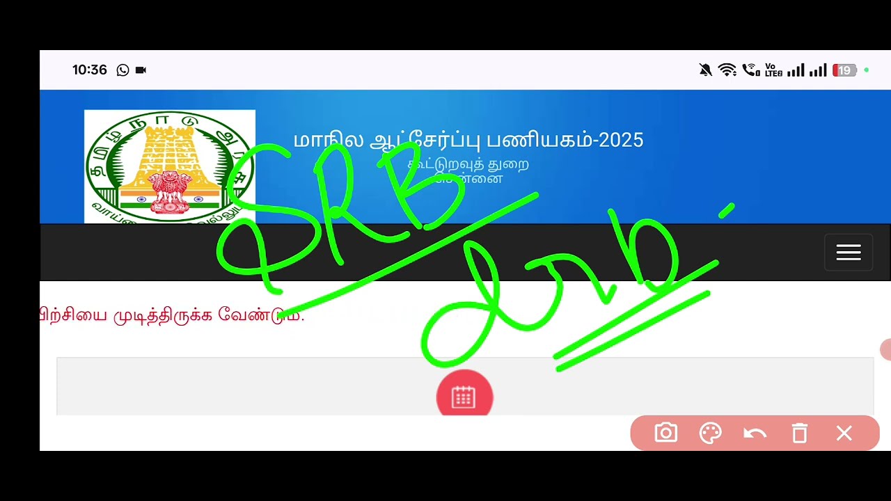 DRB SRB latest information 👍 - YouTube