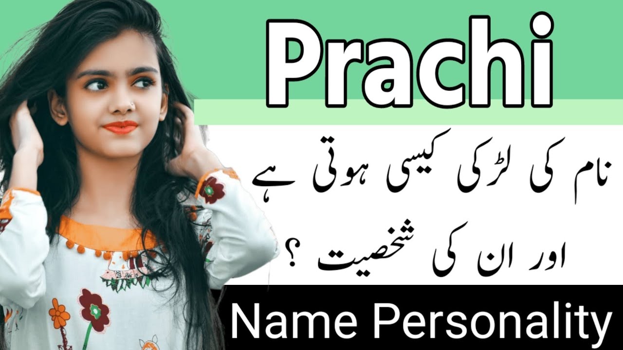 Prachi Naam Ki Ladkiyan Kaisi Hoti Hai | Prachi Naam Ki Ladki Kaisi ...