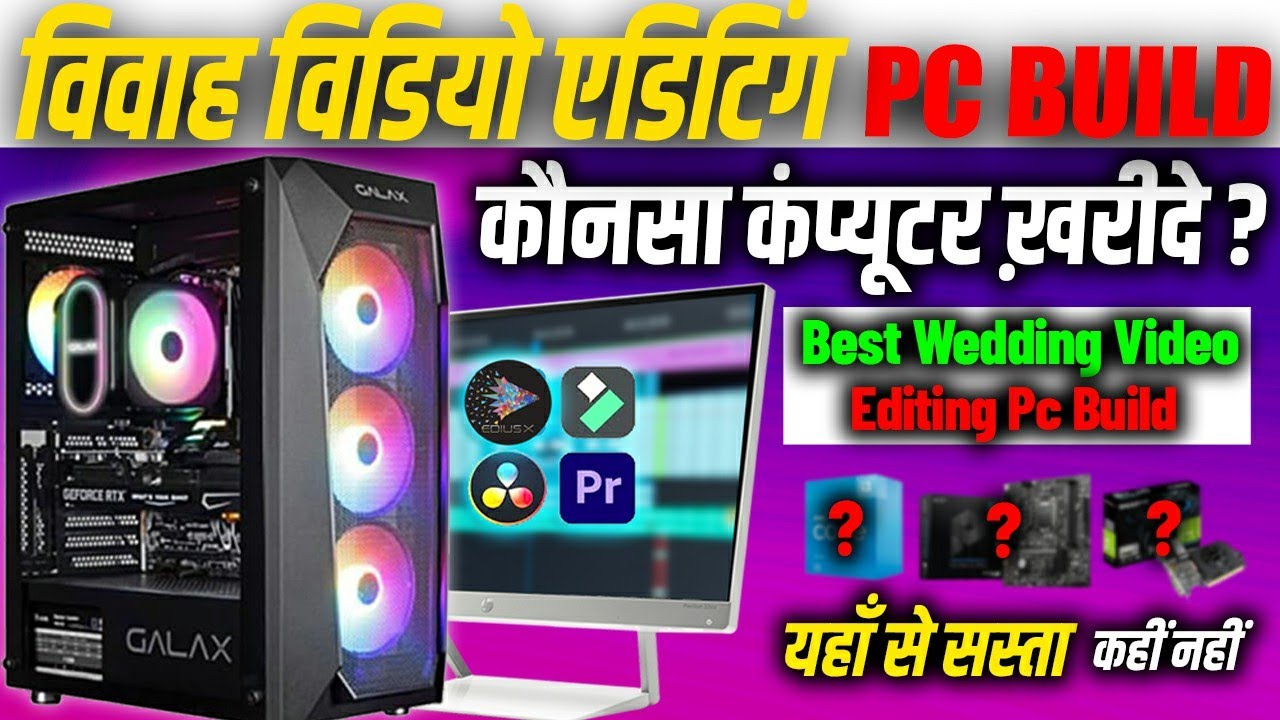 🔥 14500 PC BUILD FOR 4K 8K VIDEO EDITING PC🔥 | रेन्डिंग टाइम 7 मिनट 🚀 ...