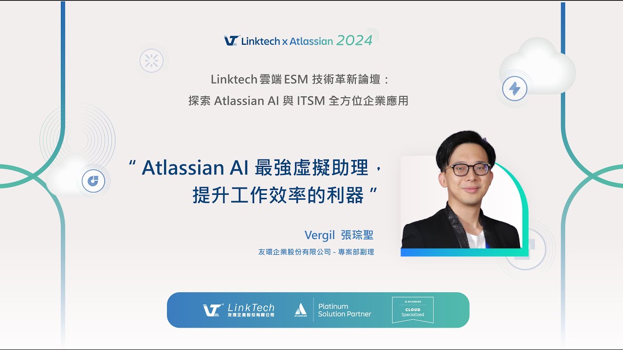 【Linktech 專家分享】團隊最強虛擬助理 Atlassian Intelligence，驅動 AI 重新定義工作效率 | AI x ESM Seminar EP.2 - YouTube