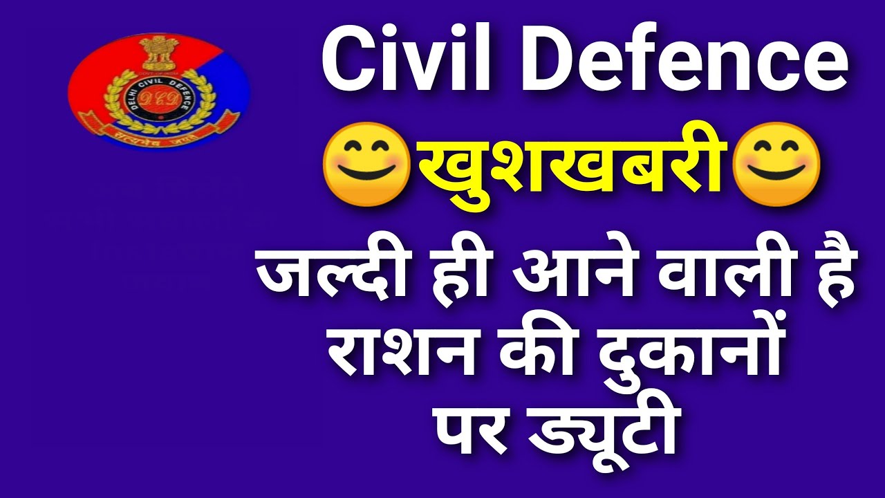 Ration duty | Civil Defence letter format | Renewal Form | latest ...