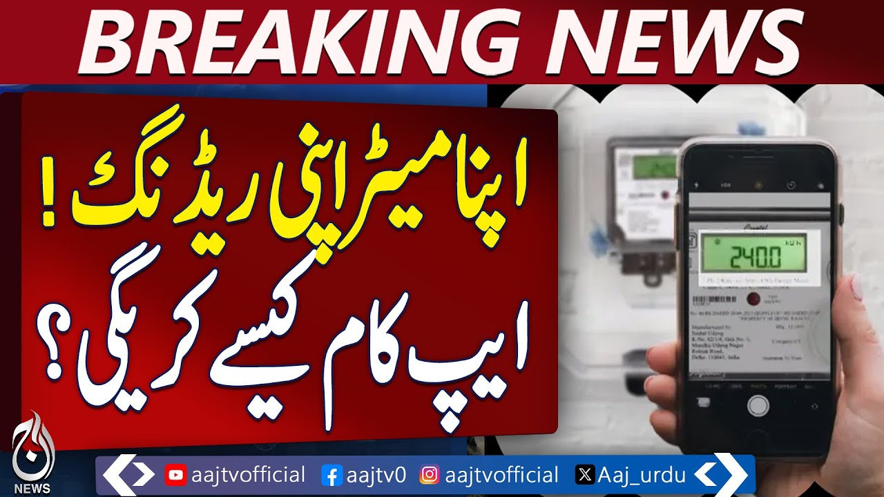Read Your Own Electricity Meter! – How It Works? - Pakistan News ...