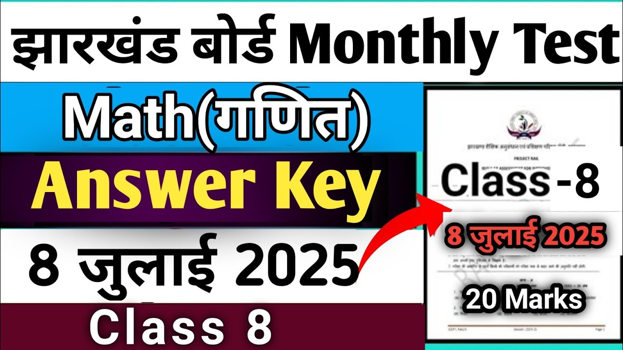 Monthly Test Class 8 Answer key 8 July | monthly Test Class 8 math ...