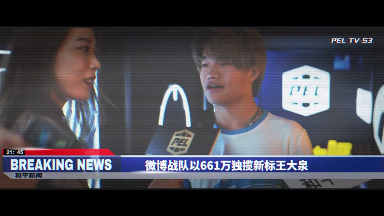 Pel season 3 Official Trailer| pel S3 trailer| Pel 2021 S3||Pubg mobile ...