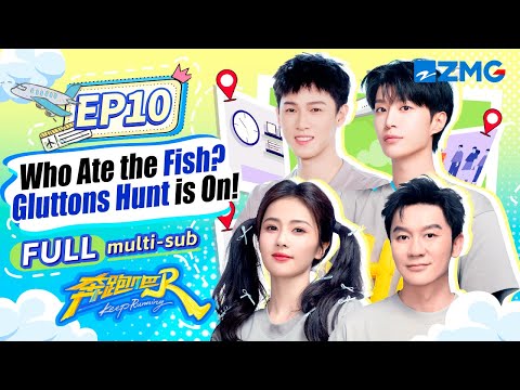 Bai Lu & Adam Fan Go Wild in the Black Powder Battle! | Keep Running S13 EP10 | FULL/ENG SUB