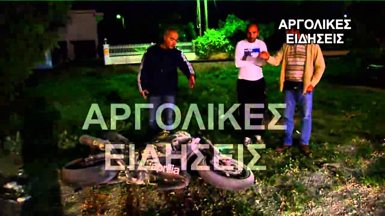 ΤΡΟΧΑΙΟ ΜΗΧΑΝΗ ΜΕ ΑΥΤΟΚΙΝΗΤΟ ΑΡΓΟΥΣ ΝΑΥΠΛΙΟΥ - YouTube