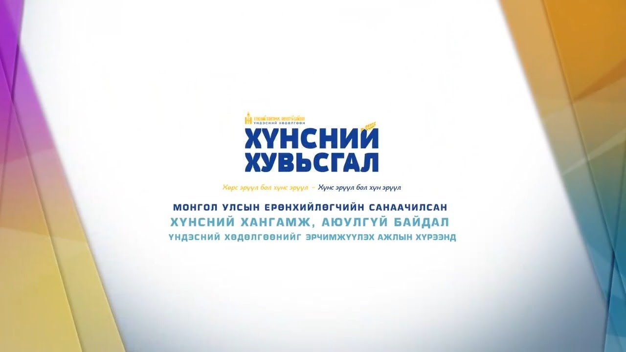“ОРГАНИК МАХ ХӨВСГӨЛ ЭКСПО 2023” НАМРЫН НОГООН ӨДРҮҮД АРГА ХЭМЖЭЭ Youtube
